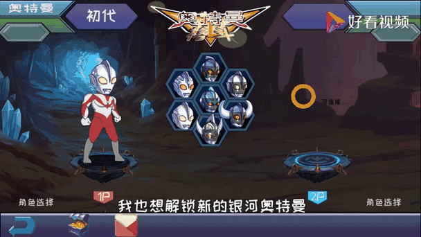 奥特曼格斗超人GG辅助菜单图标