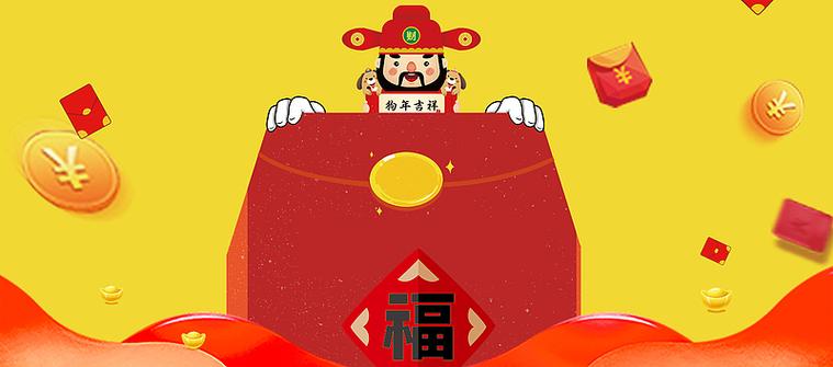财神到红包版图标