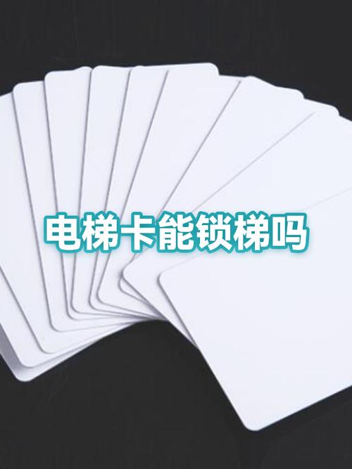 电梯卡万能钥匙图标