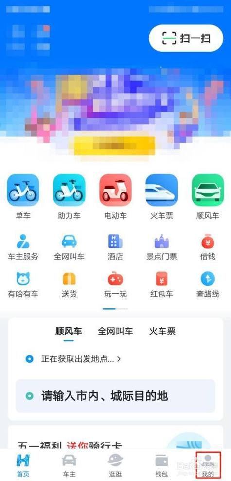 哈啰不能取消订单吗图标