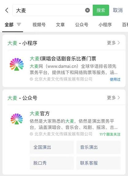 在哪里抢演唱会门票app