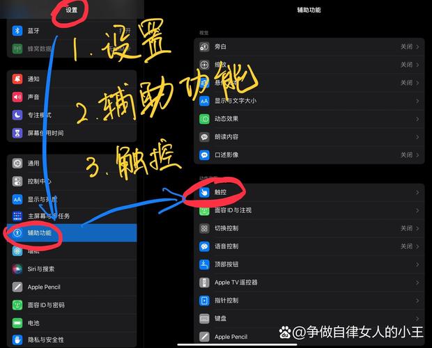 如何连接iPad鼠标图标