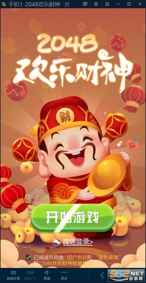 财神爷2048赚钱游图标
