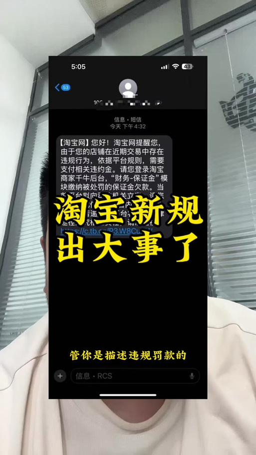 淘宝账号被陌生人登录截图