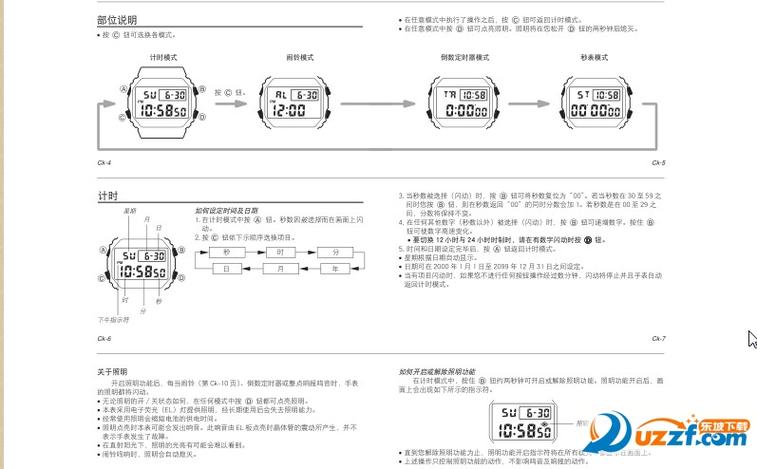 卡西欧5600使用教程图标
