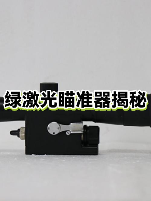 激光瞄准器怎么调才最准图标