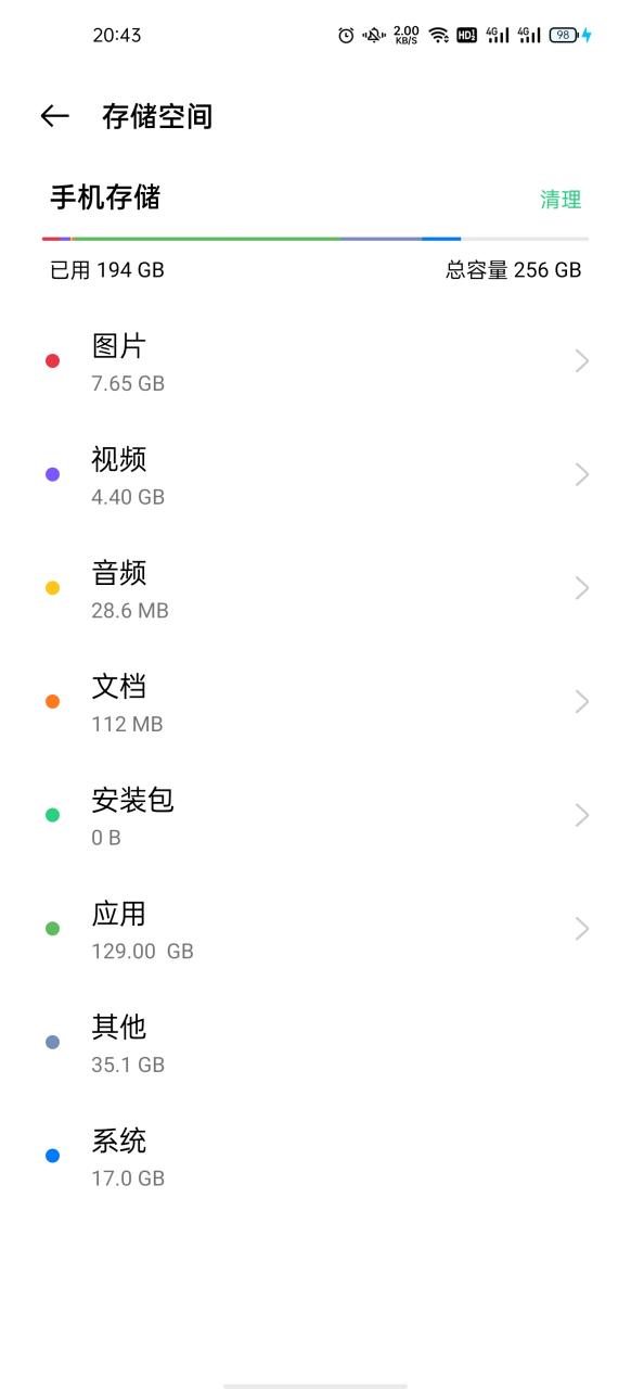 iphoneqq占用空间很大图标
