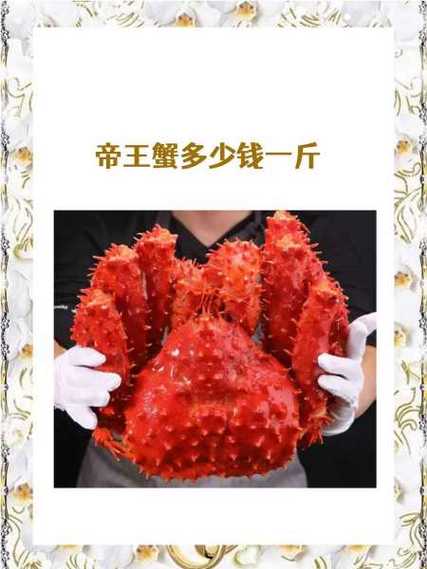现在,现在螃蟹多少钱一斤啊图标