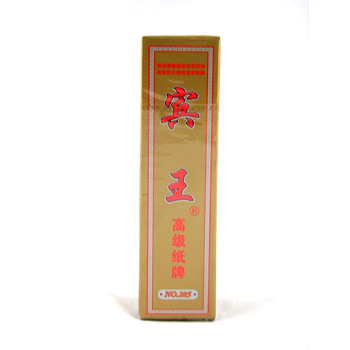 秀山黄十八字牌下载正版截图
