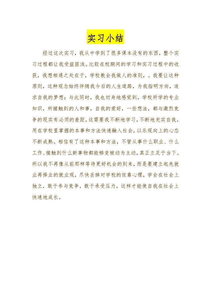 栗子学院心得体会