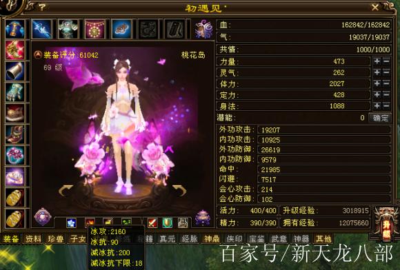 天龙八部桃花岛卡68图标
