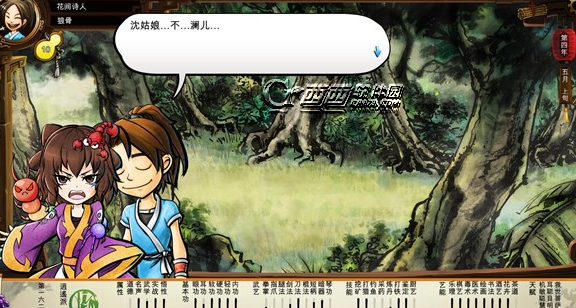 侠客风云传百足蜈钩怎么学截图