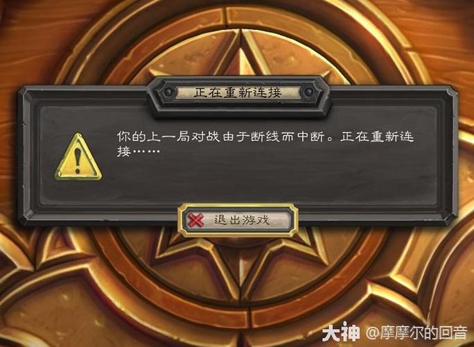 暗暗断线重连