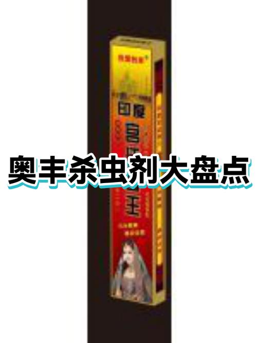 杀虫剂品牌排行榜前十名