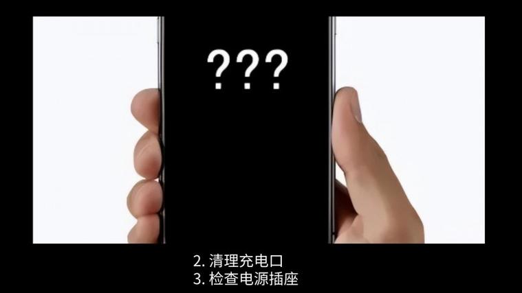 手机充不上电了教你修复截图