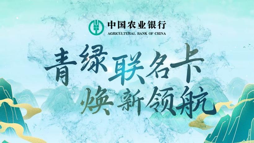 农业银行信用卡公众号图标