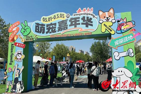 萌宠嘉年华图标