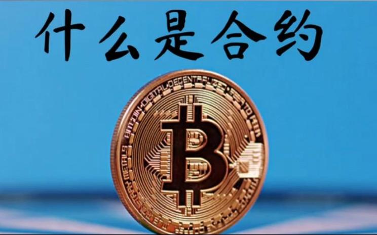 交割合约和永续合约的区别图标