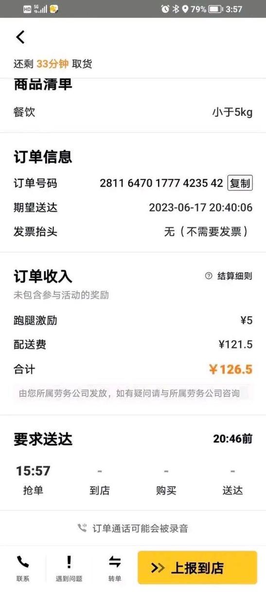 美团外卖订单图标