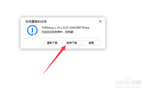 迅雷未完成任务导入失败图标