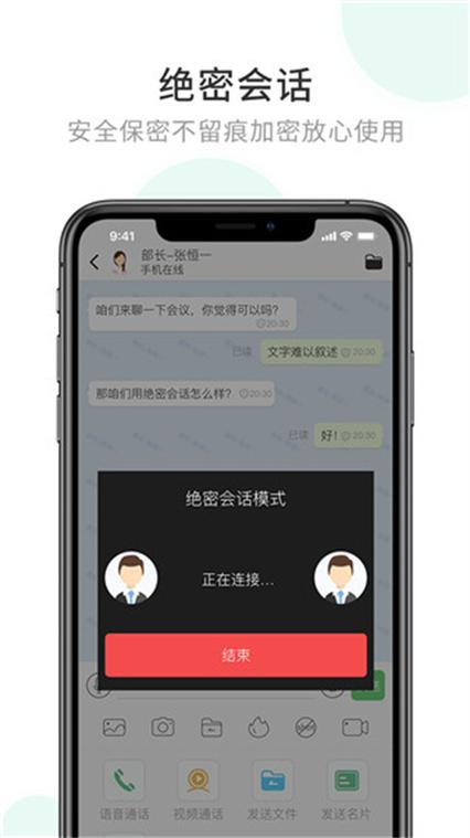 密信app下载入口图标