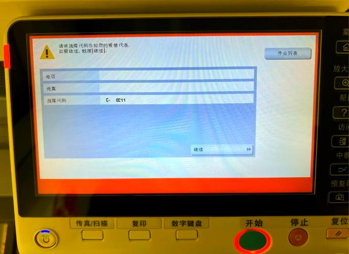 柯美代码C0211图标