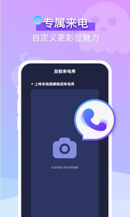 来电秀收费吗截图