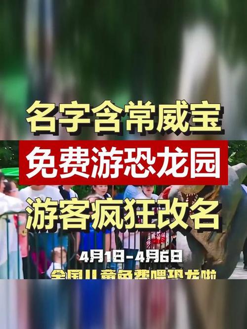 常州恐龙园门票免费政策