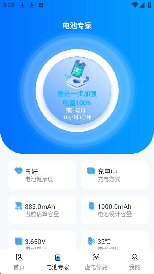 微信记录备份软件截图