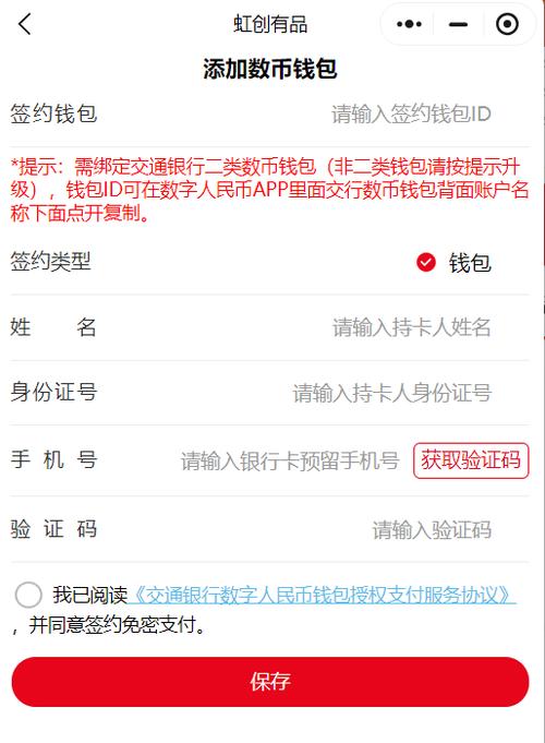 手机银行转账多少不需要验证码游戏截图
