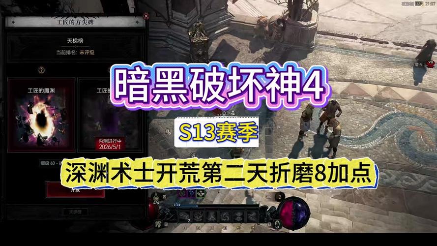 暗黑抗性要堆到多少图标