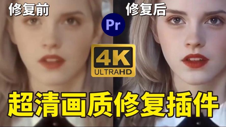 视频超高清4k修复软件图标