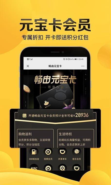 畅由app官方下载入口图标
