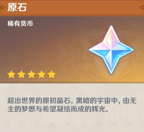 原石能力截图