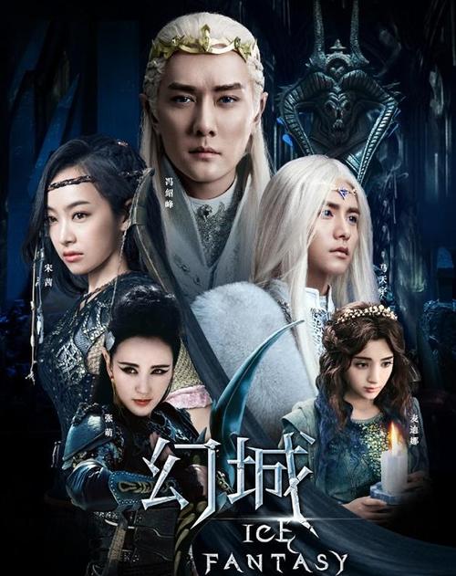 郭敬明《幻城》图标