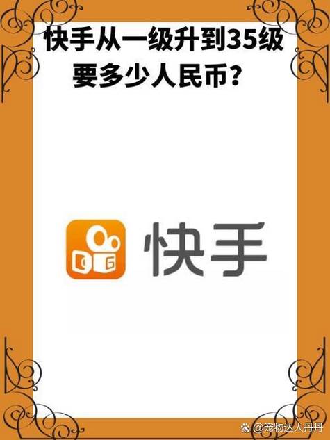 快手刷100万块币是多少钱图标
