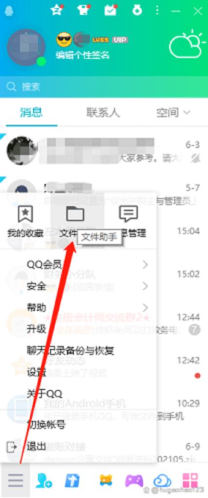 qq群里发的文件过期了怎么办图标