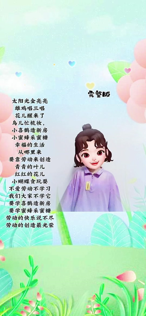 经典儿歌大全100首歌词图标