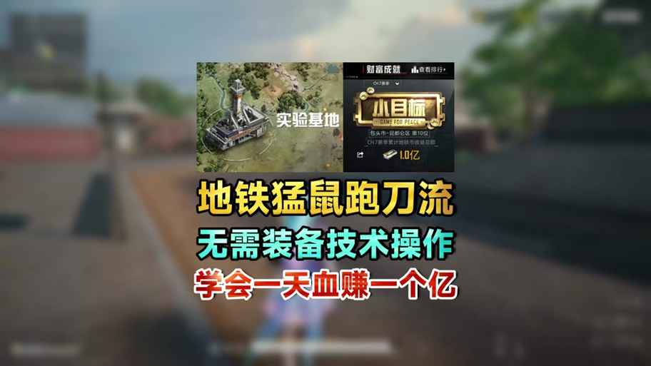 和平刷刀体质下载截图