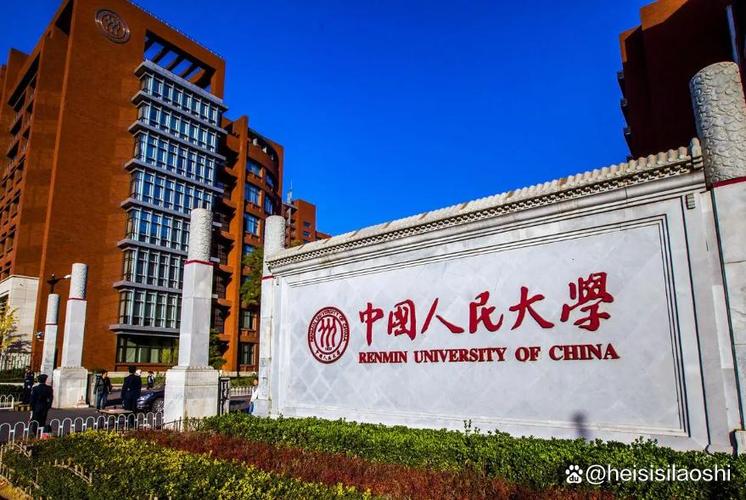 中国人民大学金融科技研究所图标
