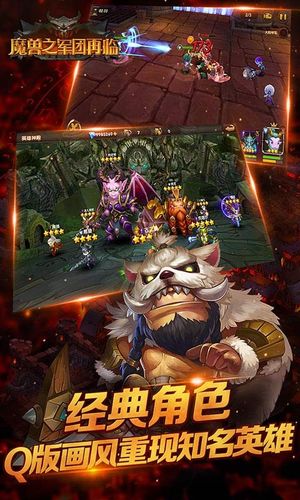 魔兽世界军团再临公益服图标
