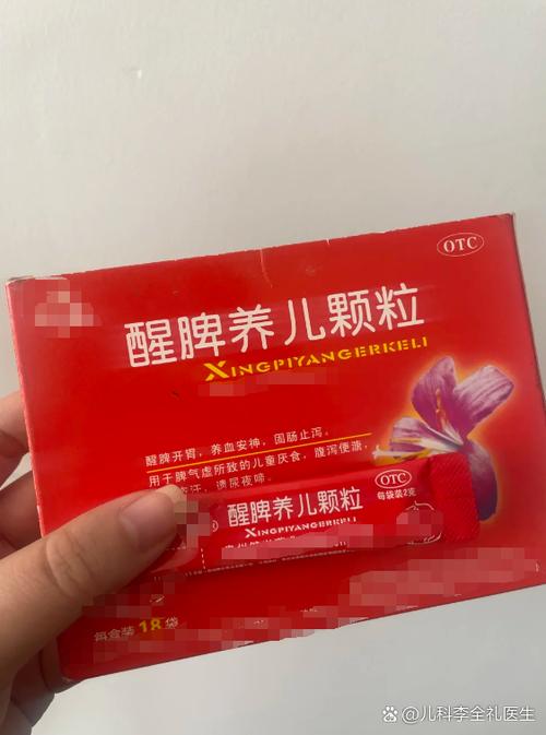 醒脾养儿颗粒最佳搭配图标