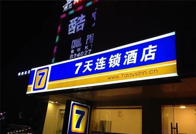 蓝底白字招牌旺财图标