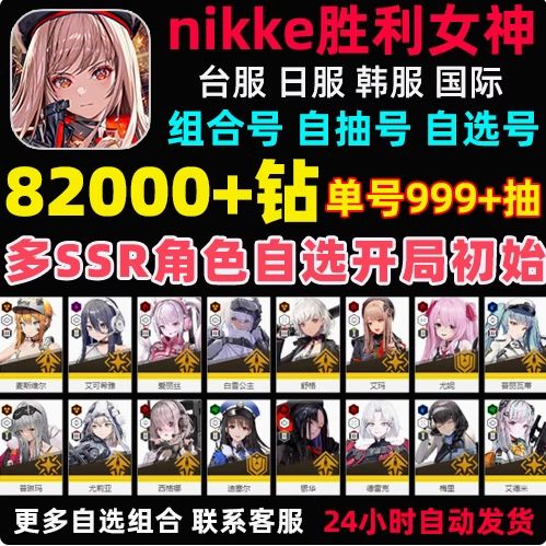 胜利女神号图标