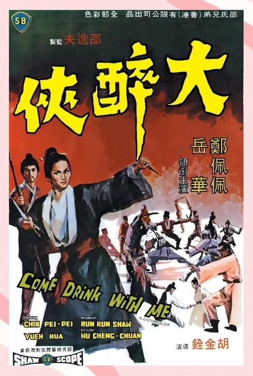 大醉侠电影完整版免费观看图标