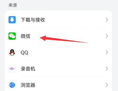 看过朋友圈的图片保存在哪里图标