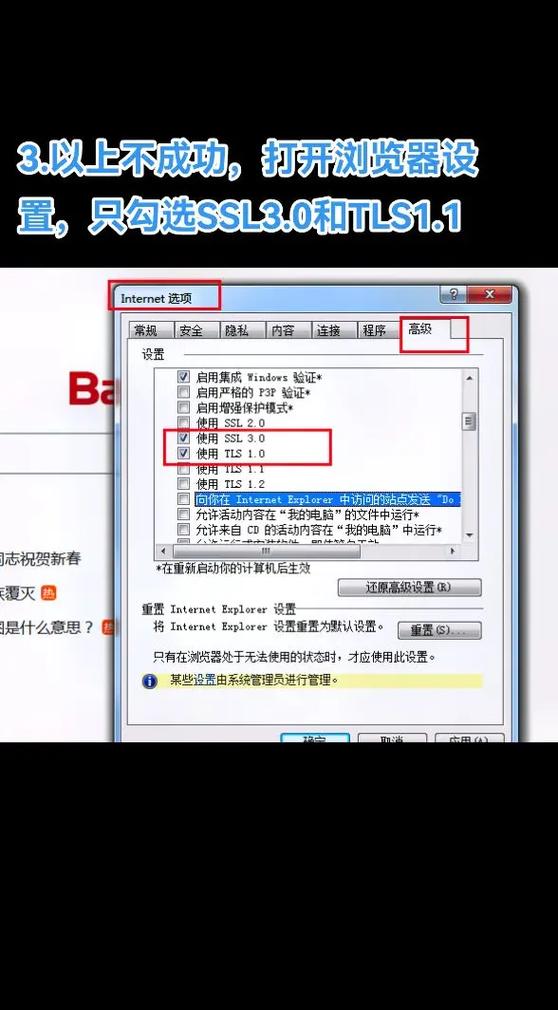 银行u盾无法识别截图
