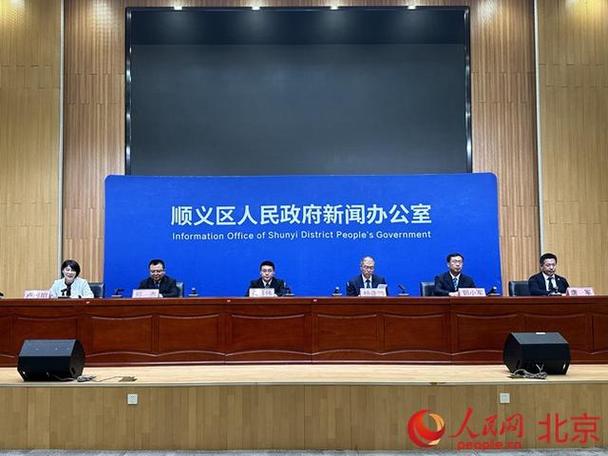 顺义区新闻网图标