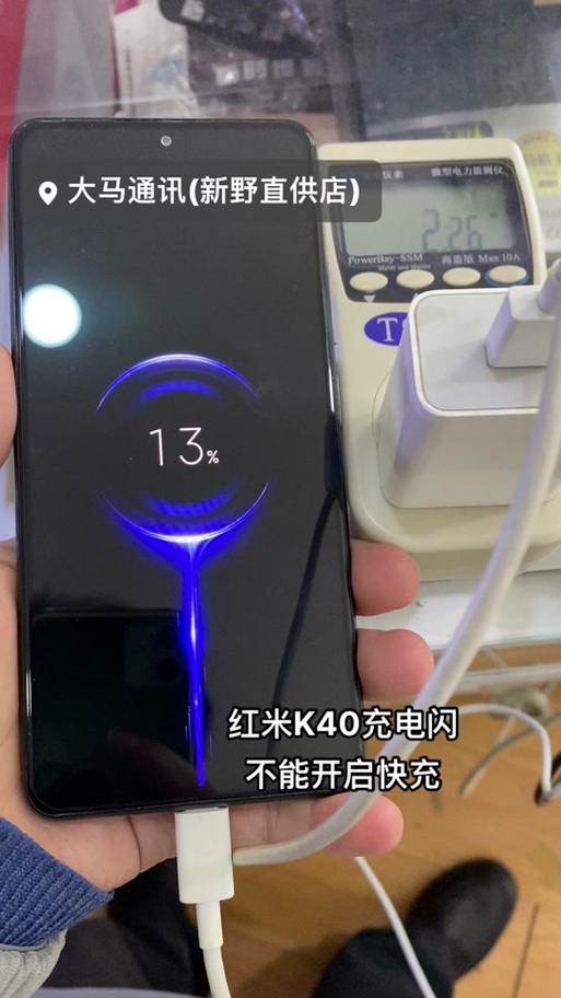 红米不能快充了怎么办图标
