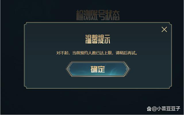 lol转区保留段位吗截图